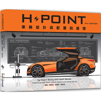 正版 原版进口图书 H-POINT 2ND 车辆设计与配置的基础 桑格