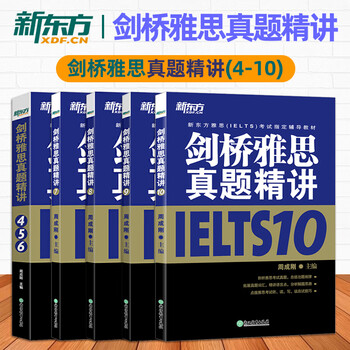 正版新东方IELTS雅思真题精讲4-10 周成刚 雅思真题答案解析写作考官点评 雅思真题集剑4-5-