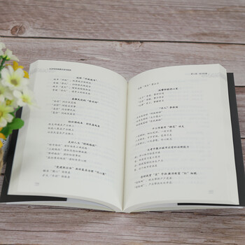 公文写作思维方法与实战 何剑文  书籍