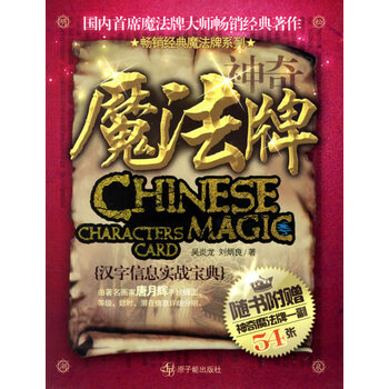 神奇魔法牌 【正版图书，放心购买】