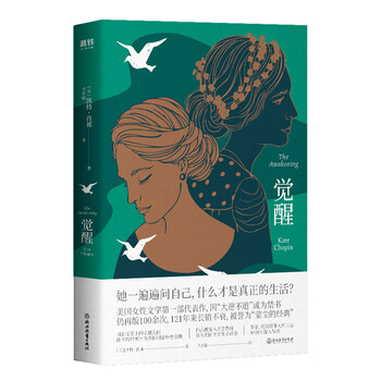 【京联正品】觉醒凯特·肖邦9787572202988
