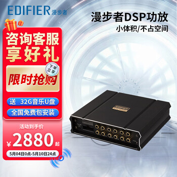 【漫步者ds408】漫步者汽车音响改装多用途8路dsp功放ds408【行情 报价 价格 评测】-京东