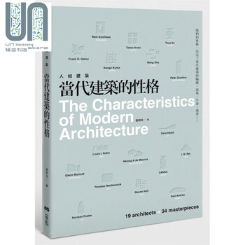 人如建筑 当代建筑的性格 他们的性格 决定了当代建筑的轮廓 意象 生命 境界 港台原版 简照玲 原点