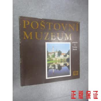 保证正版  可开发票！！postOVNI  MUZEUM   24开