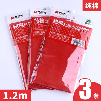 晨光红领巾纯棉小学生通用1米1.2米标准 丝绸涤纶棉布绸缎小号大号轻薄透气红儿童1-3年级4-6年级 【纯棉款1.2米】3条