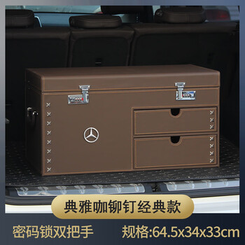 雪凤翔奔驰GLE GLC S450 E300l c260l后备箱收纳箱车载储物盒置物整理箱 典雅咖铆钉密码锁【图片 价格 品牌 报价】-京东