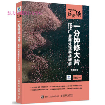 Photoshop后期强 一分钟修大片 Adobe Came 陈建强