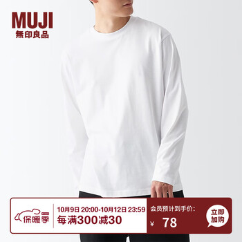 无印良品（MUJI）男式 天竺编织 圆领 长袖T恤 休闲百搭 打底衫男 AB1L3A3A 白色 L(175/100A)【图片 价格 品牌 报价】-京东