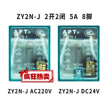APT中间继电器 ZY2N-J ZY4N-J DY2N-J DC24V AC220Verror ZY2N-J底座 SYF08A-E【图片 价格 ...