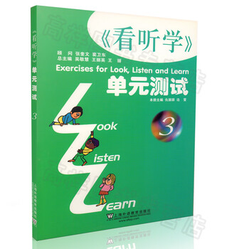 《看听学》单元（3） 上海外语教育出版社