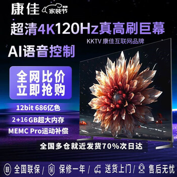 康佳（KONKA）KKTV超高清4K 75英寸液晶电视机 智能网络家用壁挂办公投屏电视 32英寸-送货入户【电视版】【图片 价格 品牌 报价】-京东