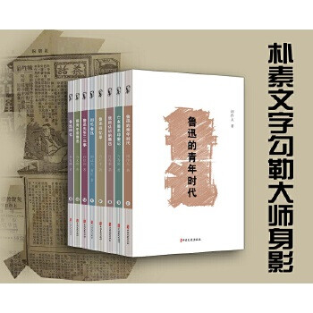 我所认识的鲁迅