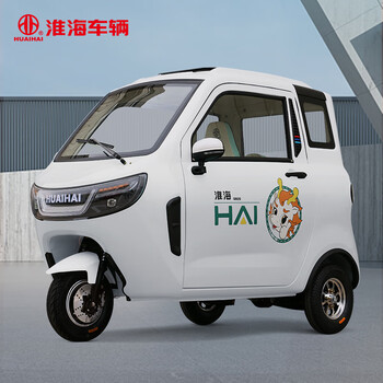 【淮海HH1500DZK-5A】淮海电动三轮车全封闭接送孩子老人QB20全篷成人电瓶车（6045）畅乐版【行情 报价 价格 评测】-京东