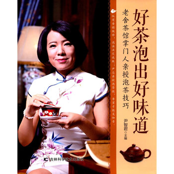 好茶泡出好味道:老舍茶馆亲授泡茶技巧