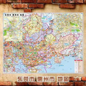 2021新款 东莞市 惠州市墙贴 行政区划图 交通海报地图 140-183cm（高X宽） 相纸（有配送专业胶不伤墙）
