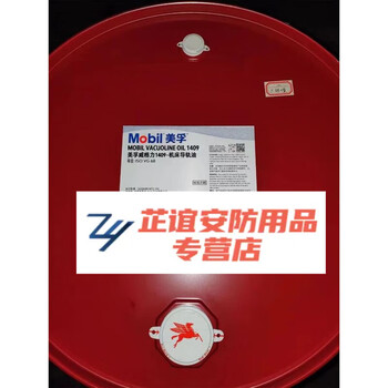 美孚威1405机床导轨油 Mobil Vacuoline1405 1409 导轨油 18L 208L请联系客服【图片 价格 品牌 报价】-京东