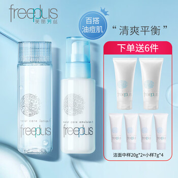 【芙丽芳丝清爽水130ml+清爽乳100ml】芙丽芳丝（freeplus）Freeplus保湿清爽水乳套装清爽水130ml+清爽乳100ml【行情 报价 价格 评测】-京东