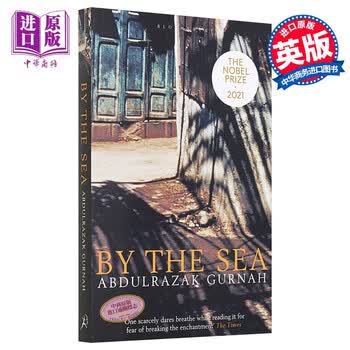 By the Sea 海边 Abdulrazak Gurnah 英文原版 2021诺贝尔文学奖