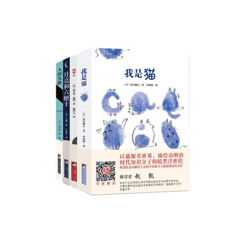 经典名著名家名译：人间失格+局外人+我是猫+月亮和六便士