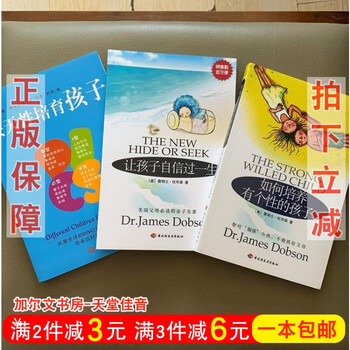 正版3本按天性培育孩子+让孩子自信过一生+如何培养有个性的孩子