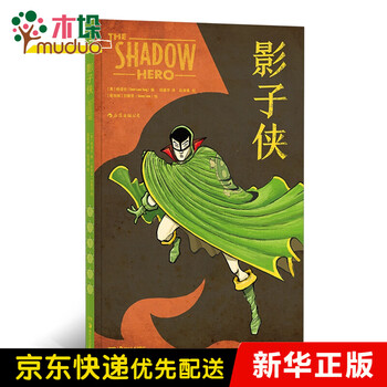 影子侠