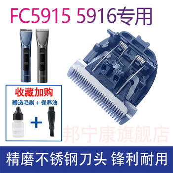 飞科电动理发器电推剪刀头FC5908 5808 5910 5902 5915剃头刀配件 FC5915/FC5916刀头【图片 价格 品牌 报价】-京东