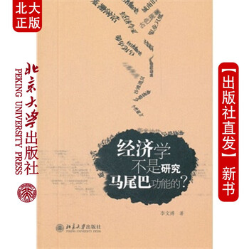 现货经济学不是研究马尾巴功能的？
