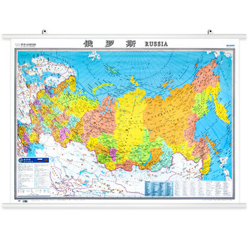 2019新版 世界分国挂图 俄罗斯地图 约1.2*0.9米 莫斯科 切尔内 基洛夫 双面覆膜