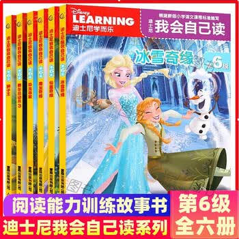 【领券减5】迪士尼我会自己读第6级 全6册 冰雪奇缘 3-6岁认知学前卡通故事书 童趣儿童读物绘本
