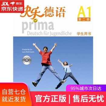 【正版图书】快乐德语（A1第2册学生用书）