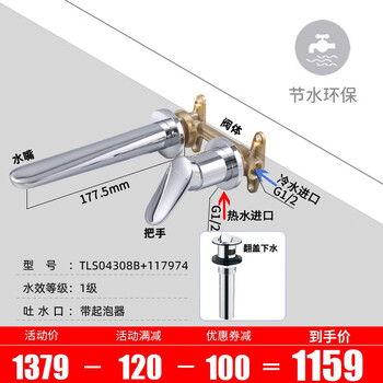 TOTO埋墙式水龙头TLS04309B TLS04308B嵌入式暗装入墙式面盆龙头# TLS04308B(含预埋阀体)+摩恩翻盖下水【图片 ...