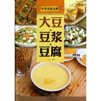 大豆豆浆豆腐