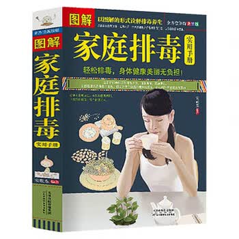 图解家庭实用手册 全方位美绘版