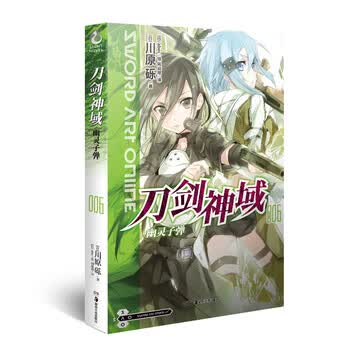 刀剑神域6：幽灵子弹