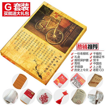 微时光生日报报纸出生当天定制时间50 60 70 80 90 00后年代送同学男女朋友长辈生日礼物 G套装 70年代