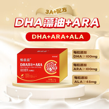 畅兹益DHA藻油+ARA凝胶糖果（无糖型）【图片 价格 品牌 报价】-京东