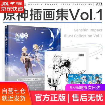 【正版图书】原神官方插画集.Vol.1（赠PVC典藏纪念卡+大尺寸签绘风色纸）米哈游世界冒险RPG《原神》插画集 原神项目组著 天闻角川出品 原神插画集Vol1