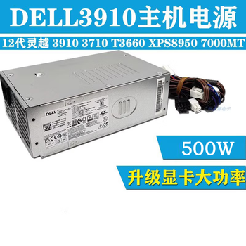 Dell戴尔 3040 3046 5040 7040 SFF MT电源 600W替换240W180w 12代13代主机专用500W【图片 价格 品牌 报价】-京东