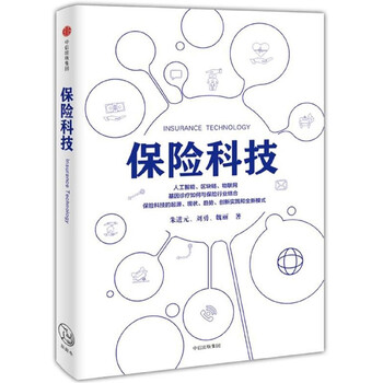 保险科技