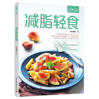 减脂轻食(萨巴厨房)