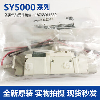ARTURA原装电磁阀SY5120/5220/5320/5420-4/5LZD/L/LZ/G/GD-M5/01/C4/C6 SY5120 ...