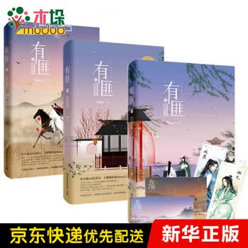 有匪123全3册