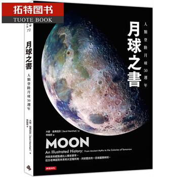 预售 原版进口书 大卫．翁弗拉许月球之书时报出版台版原版书籍