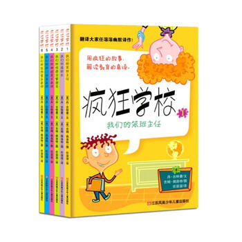疯狂学校（1-6）北斗耕林30010369 传记书籍
