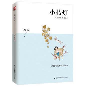 小桔灯