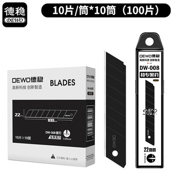 【德稳DW300/DW008】德稳（DEWO）DW008美工刀22mm替换刃加厚特大号刀片10片/1筒*10筒【行情 报价 价格 评测】-京东