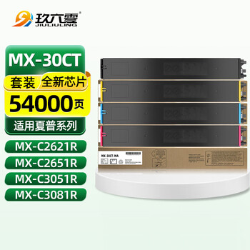 【玖六零MX-30CT】玖六零 适用夏普MX-30CT粉盒C3081RV C3581RV C4081RV C5081DV C6081DV硒鼓碳粉盒硒鼓墨粉标准装四色套装【行情 报价 价格 评测】-京东