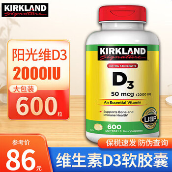 Kirkland 柯克兰 维生素d3软胶囊 可兰成人维生素vd3高含量2000IU 支持骨骼免疫健康 600粒 一瓶装【图片 价格 品牌 报价】-京东