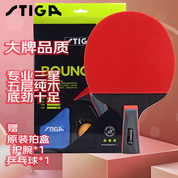 【斯帝卡三星成品拍 BOUNCE】斯帝卡STIGA斯帝卡 乒乓球拍直拍 3星三星BOUNCE兵乓球拍单拍【行情 报价 价格 评测】-京东