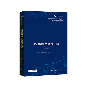 Stochastic geometry for wireless networks(无线网络的  马